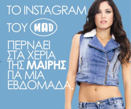 To instagram του Mad στα χέρια της Μαίρης Συνατσάκη! - Mad.gr