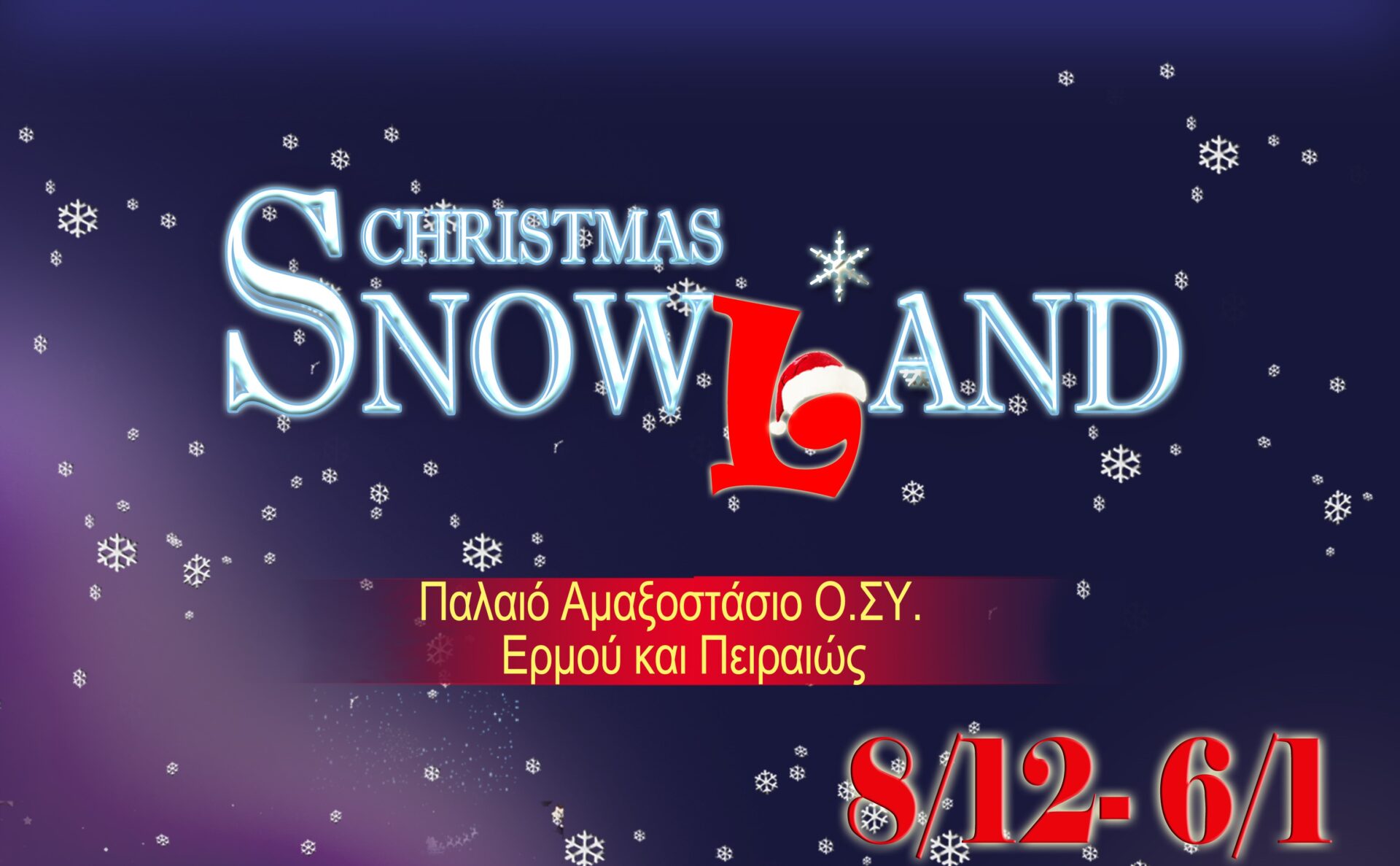 «Christmas Snowland»: H πιο χιονισμένη χριστουγεννιάτικη πόλη! - Mad.gr