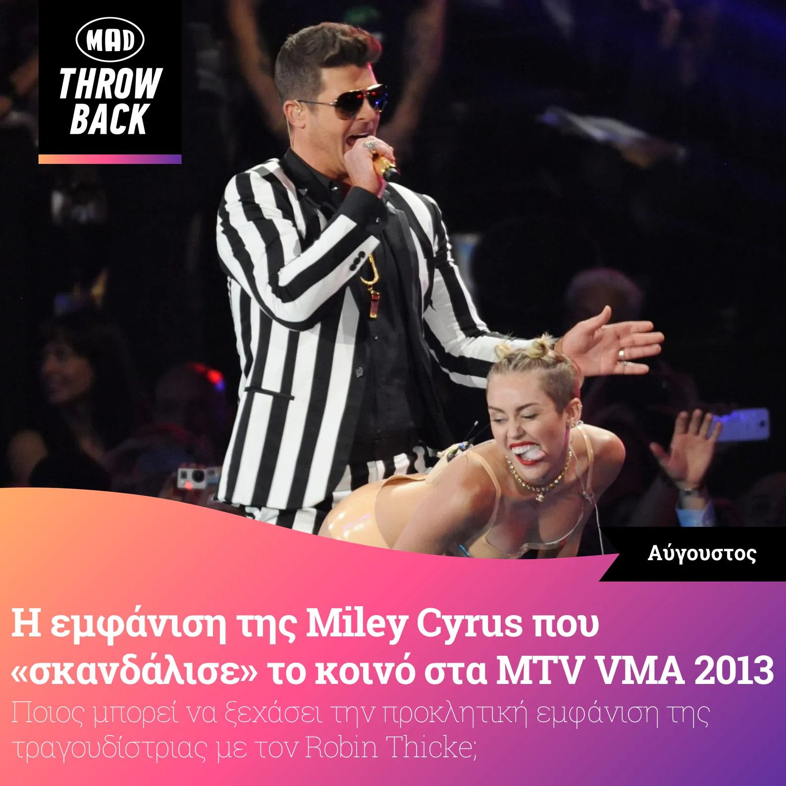 Η εμφάνιση της Miley Cyrus που «σκανδάλισε» το κοινό στα MTV VMA 2013 ...