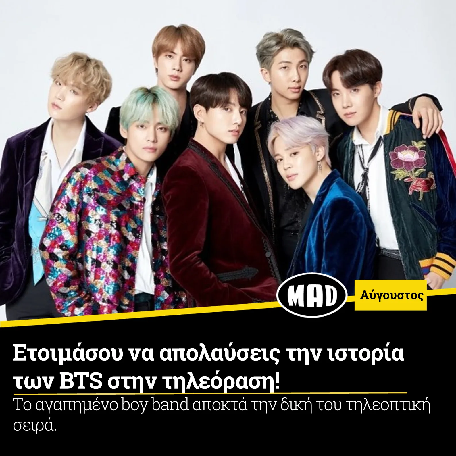 Ετοιμάσου να απολαύσεις την ιστορία των BTS στην τηλεόραση! - Mad.gr