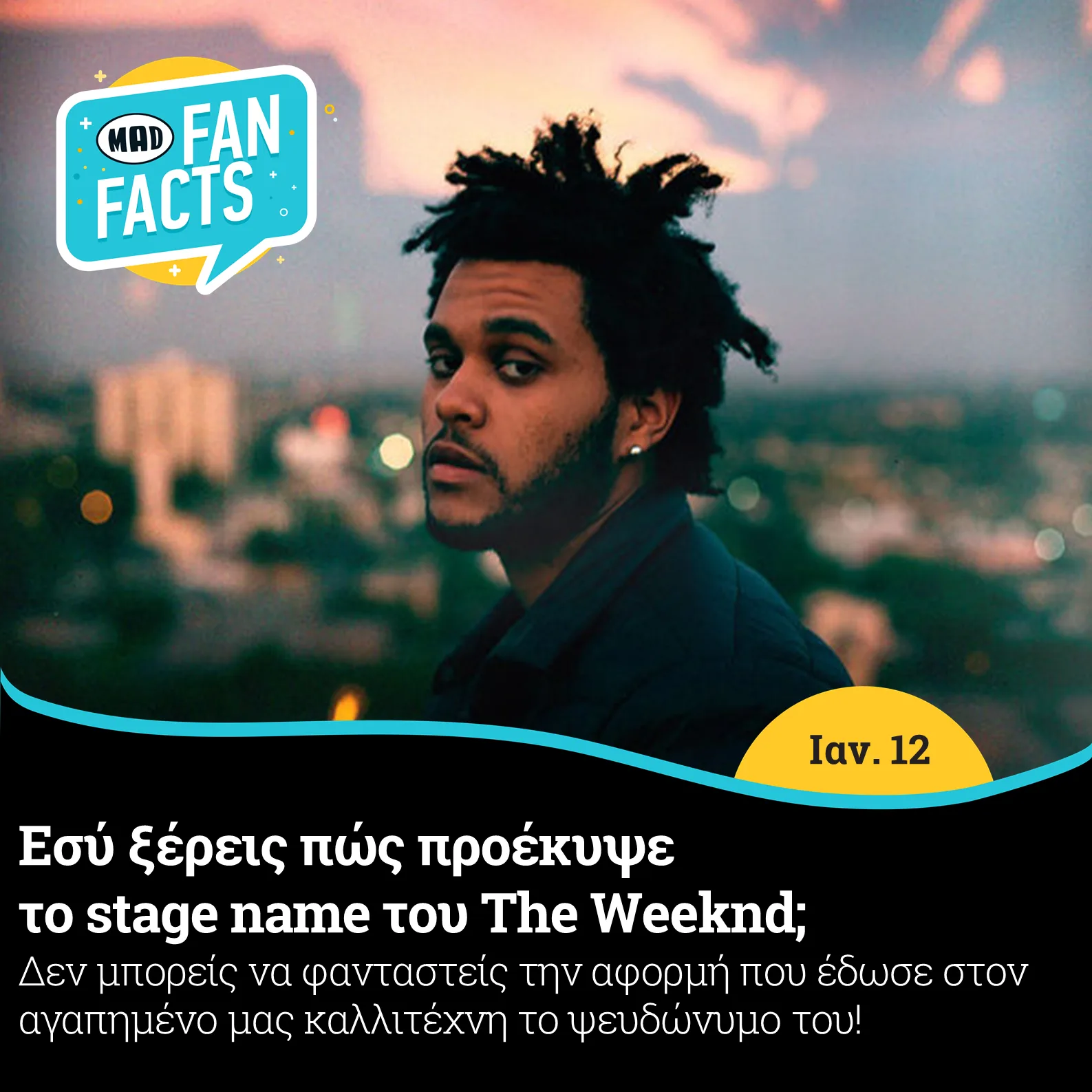 Εσύ ξέρεις πώς προέκυψε το stage name του The Weeknd; - Mad.gr