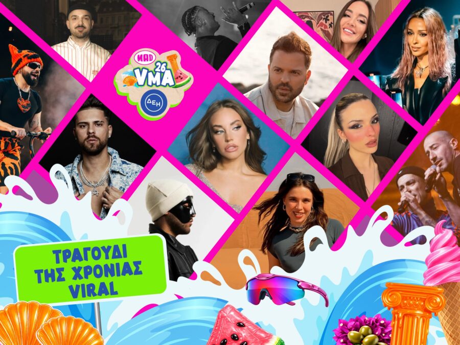 Από το TikTok στα Mad VMA 2026 – Η απόλυτη λίστα με τα hits που ...