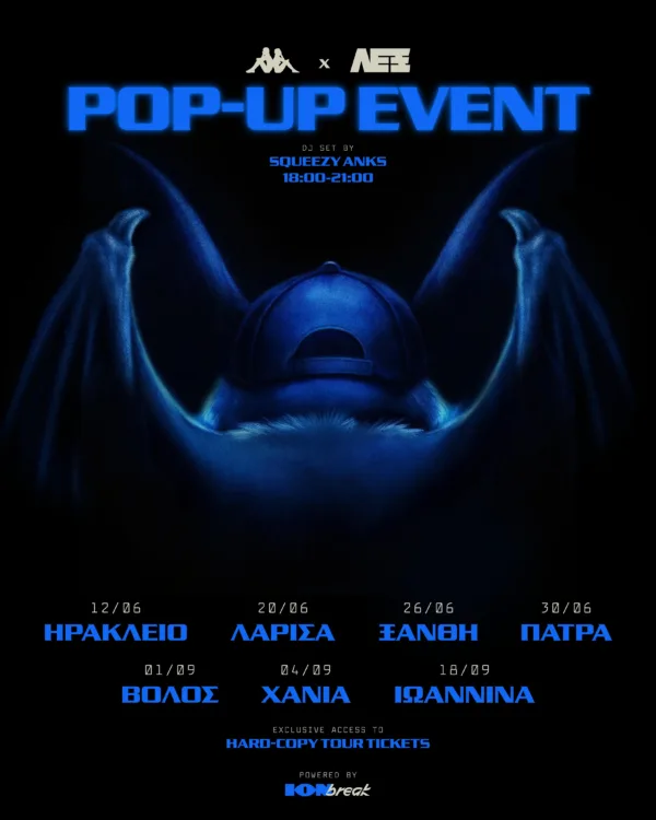 KAPPA x ΛΕΞ: Όσα θα ζήσεις στα Pop-Up Stores του Summer Tour 2026 - Mad.gr