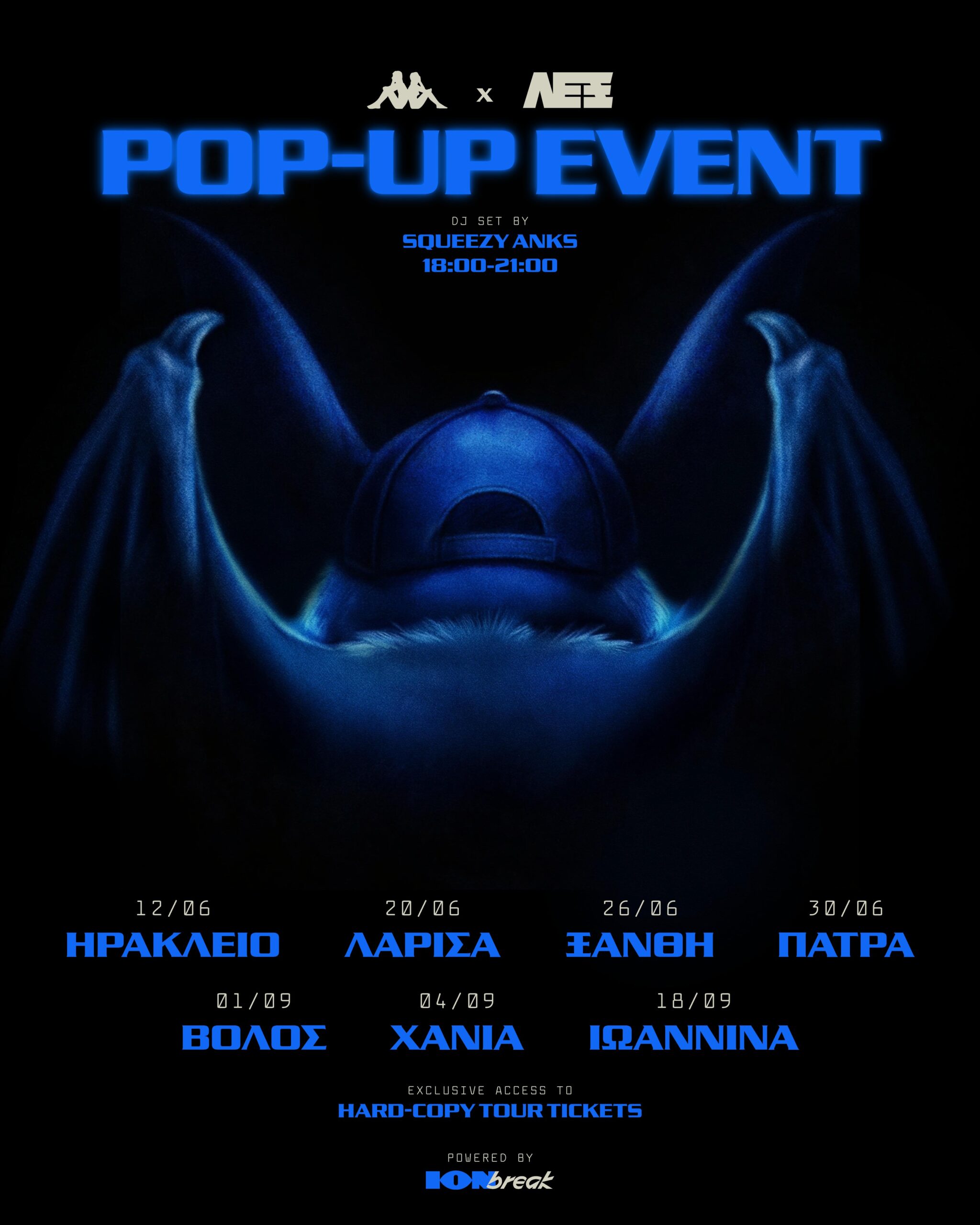 KAPPA x ΛΕΞ: Όσα θα ζήσεις στα Pop-Up Stores του Summer Tour 2026 - Mad.gr